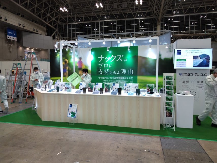 EXG 2022 ： 展示会.net