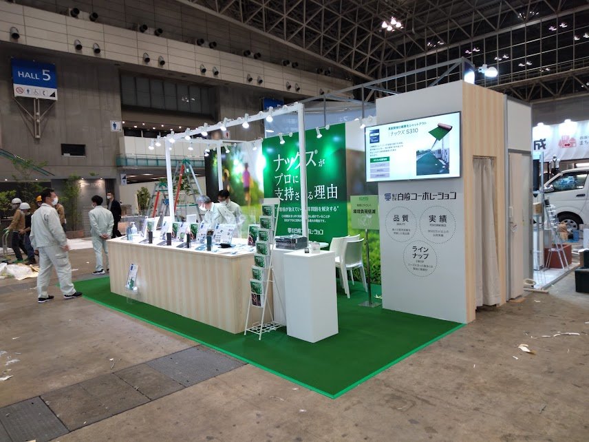 EXG 2022 ： 展示会.net