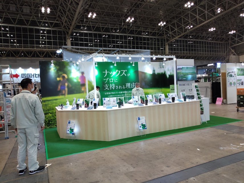 EXG 2022 ： 展示会.net