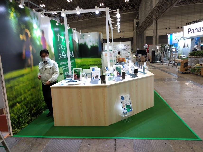 EXG 2022 ： 展示会.net